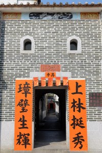 Ping Shan Heritage Trail | Peter Lam Photography
